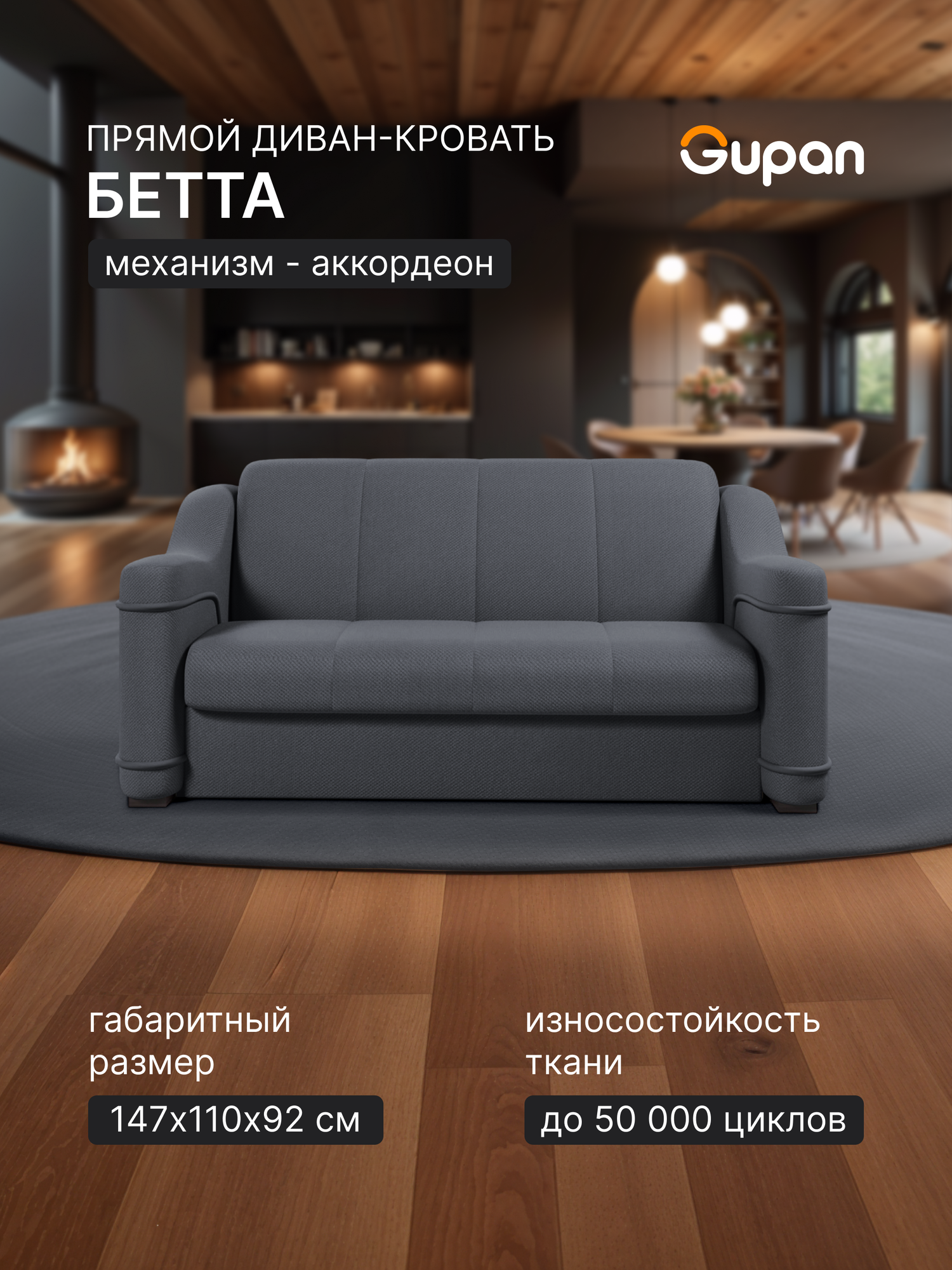 Диван кровать раскладной Gupan Бетта Велюр Амиго Темно-Серый, механизм аккордеон, беспружинный, с ящиком для белья