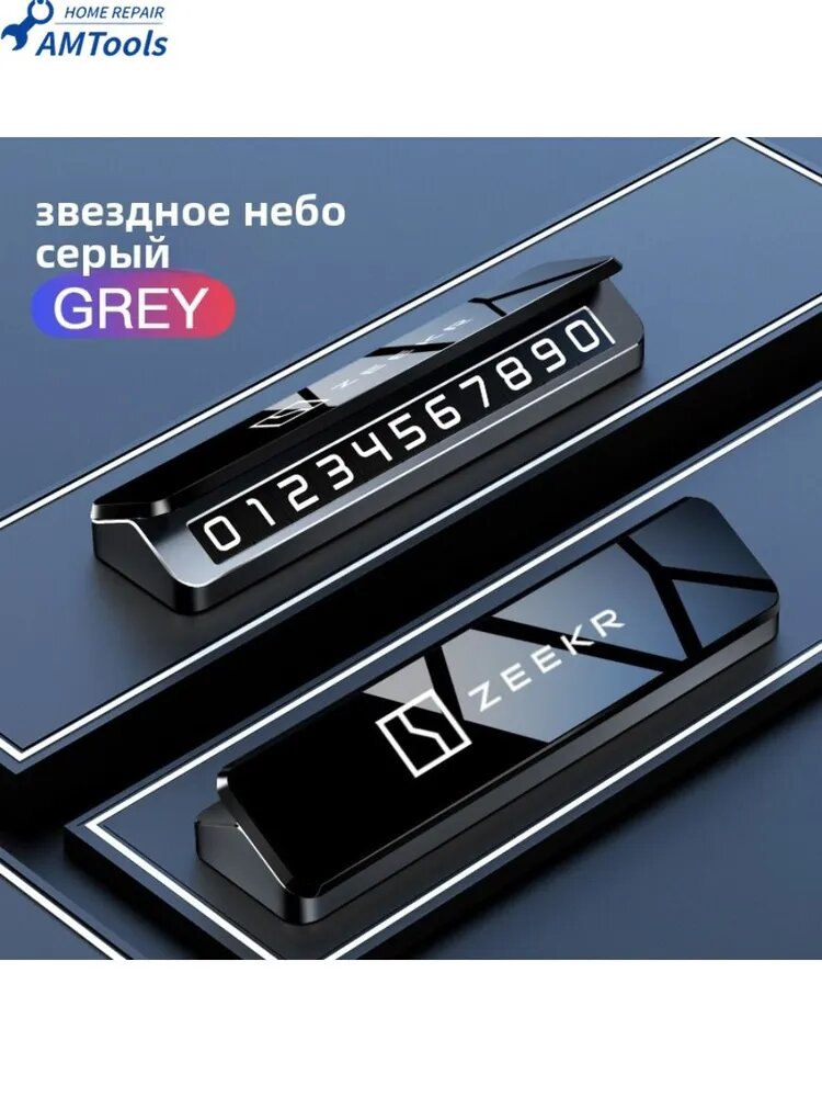 Премиальная Автовизитка Для Парковки Zeekr, 13.2x3.3 см, Металл, Сиреневый