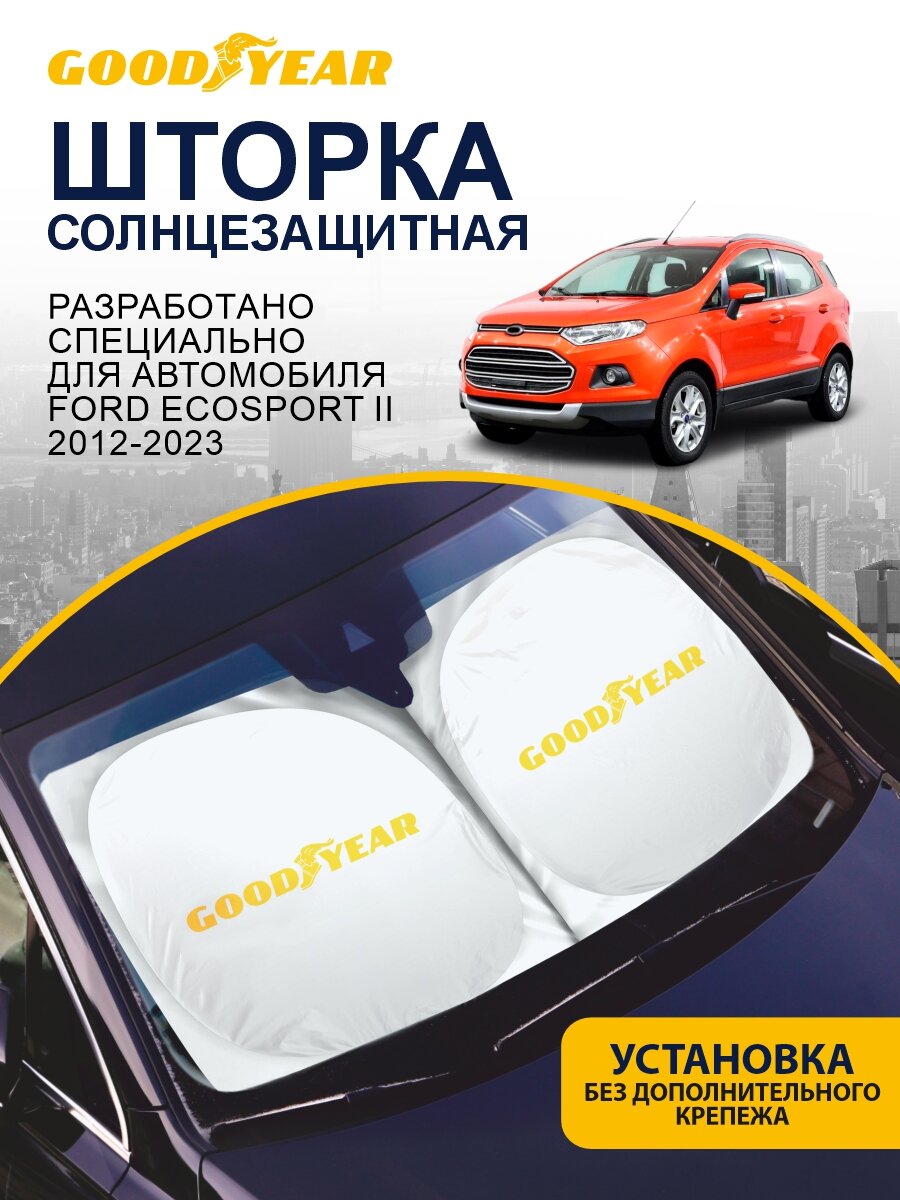 Шторка-твистер солнцезащитная GOODYEAR Ford EcoSport 2 2012-2023 / Форд Экоспорт 2