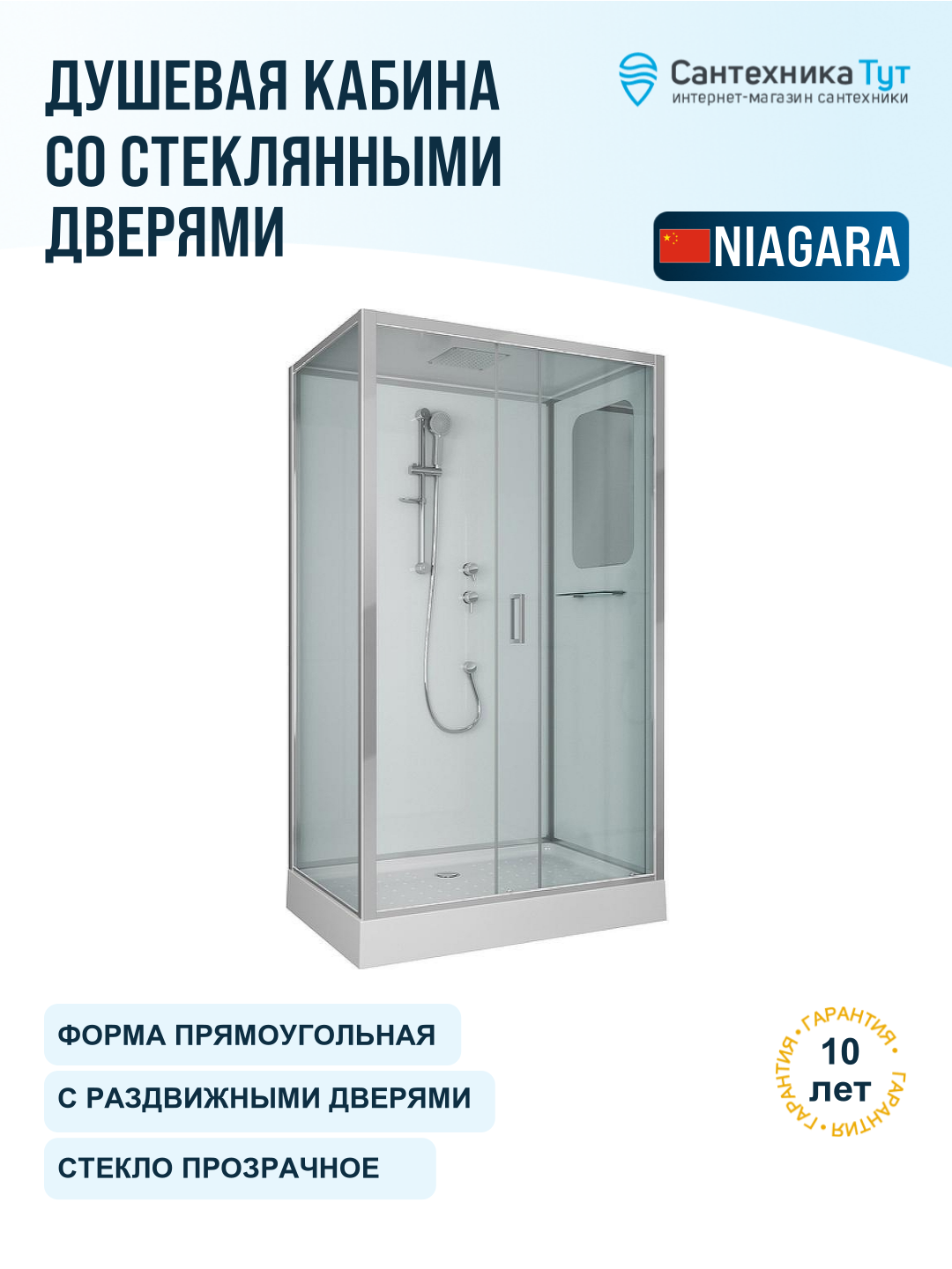 Душевая кабина Niagara Premium 120x80 60120114QR профиль хром, без гидромассажа, правая