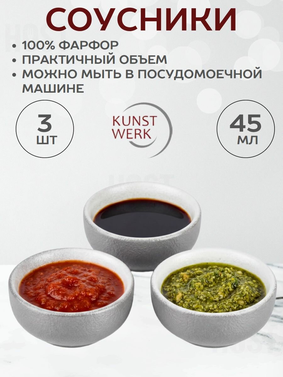 3 соусника 60 мл Сейко серый фарфор