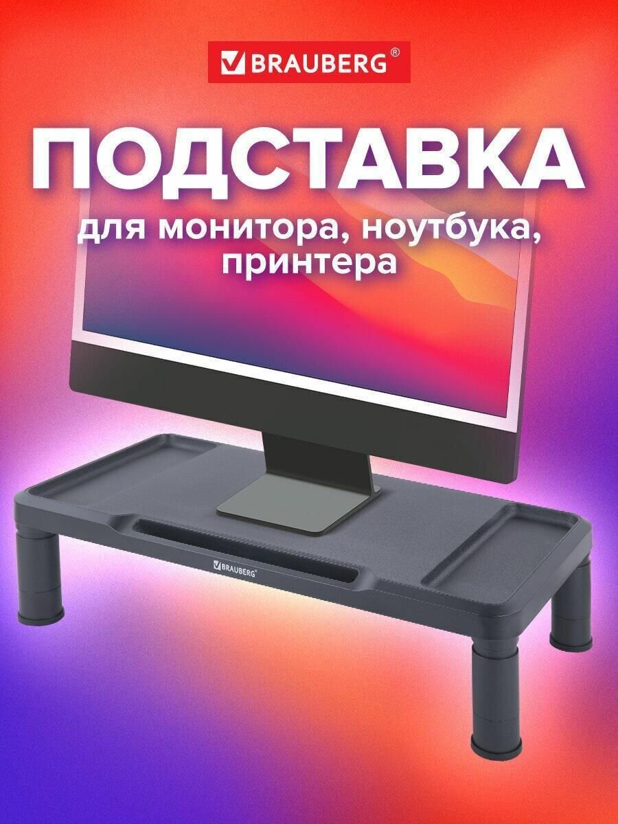 Подставка для монитора Brauberg 555х265х114 мм, 513792