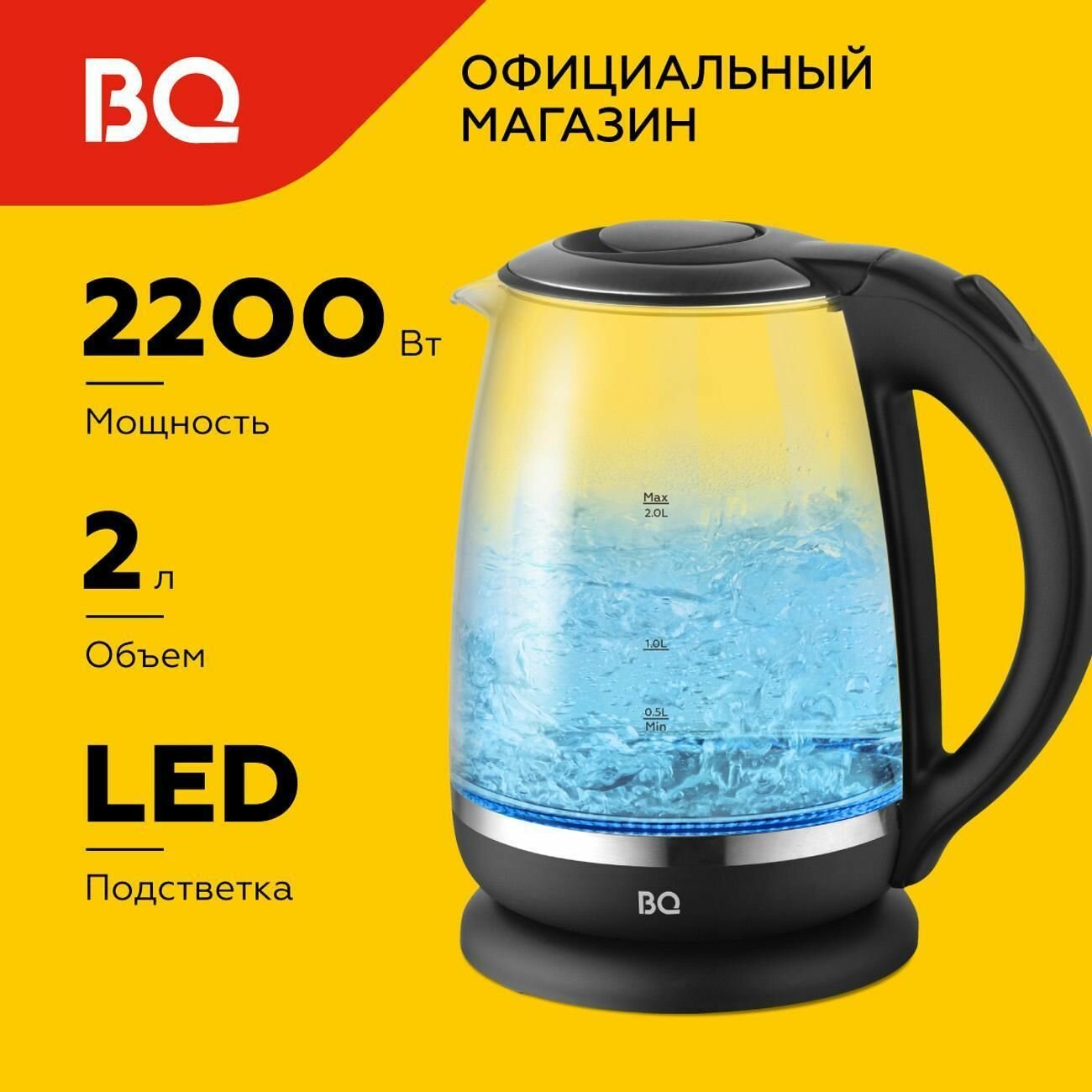 Электрочайник BQ KT2049G