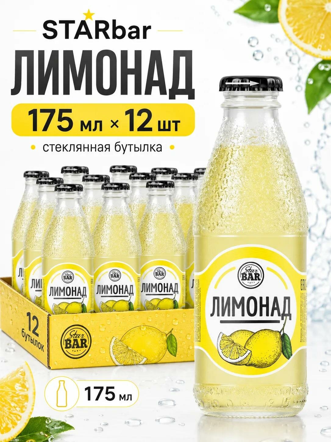 СтарБар 0,175л. Дюшес/12шт. Star Bar Лимонад Производство - Россия