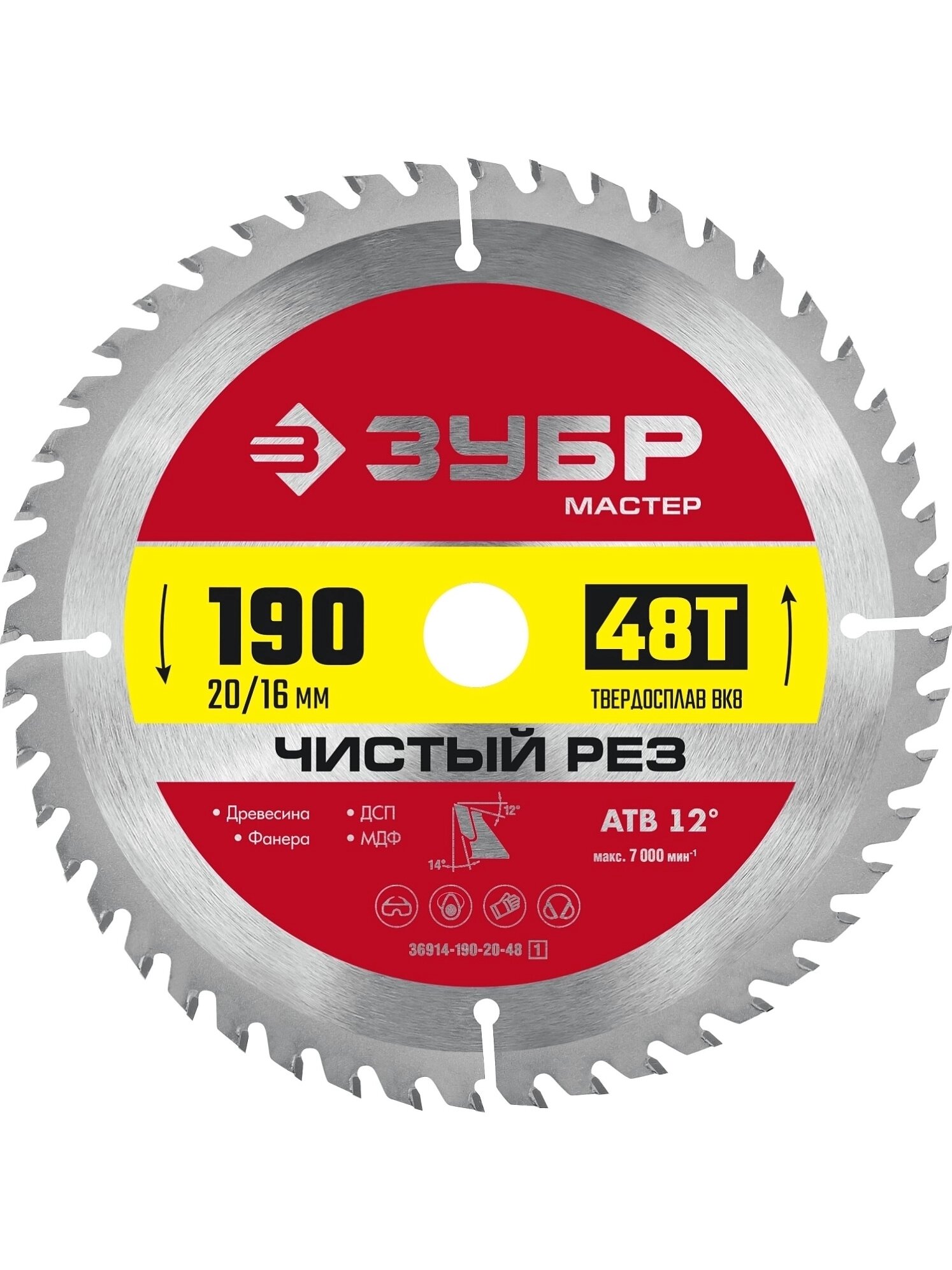 Пильный диск по дереву ЗУБР Чистый рез, 190 x 20/16 мм, 48T