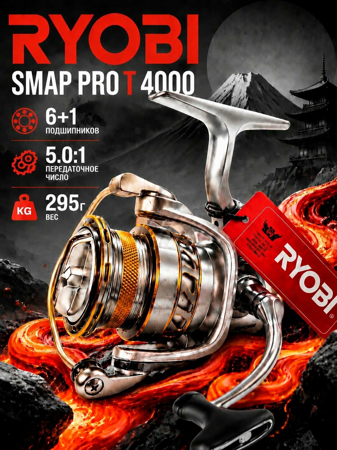 Катушка RYOBI SMAP PRO T 4000 для спиннинга
