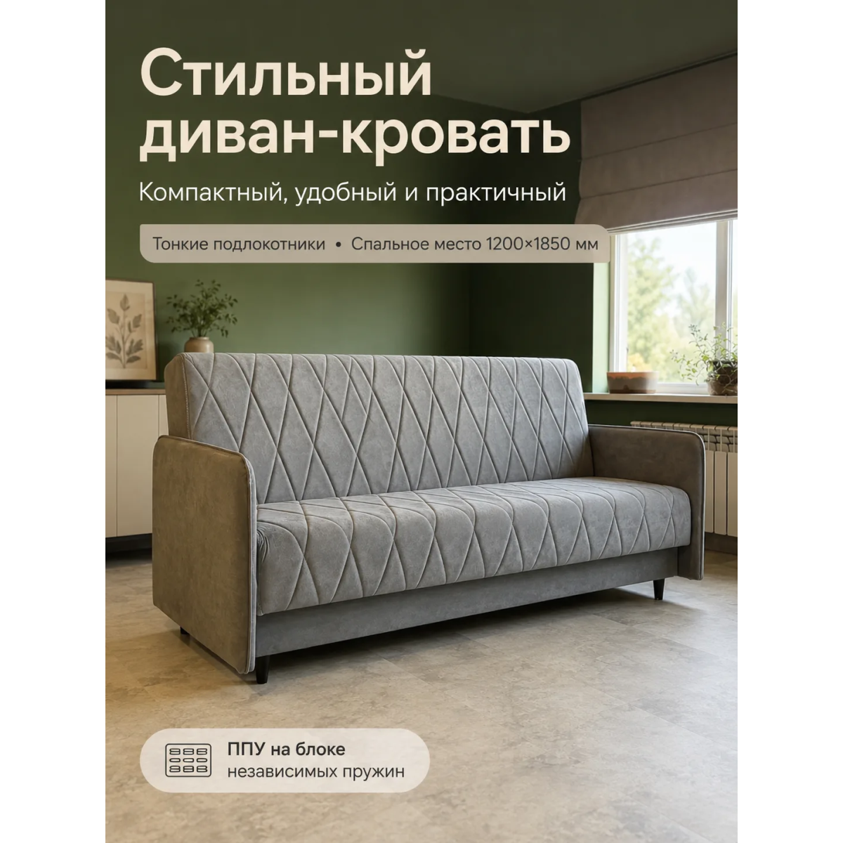 Диван раскладной ВашаКомната 1200*1850мм, Серый (велюр)
