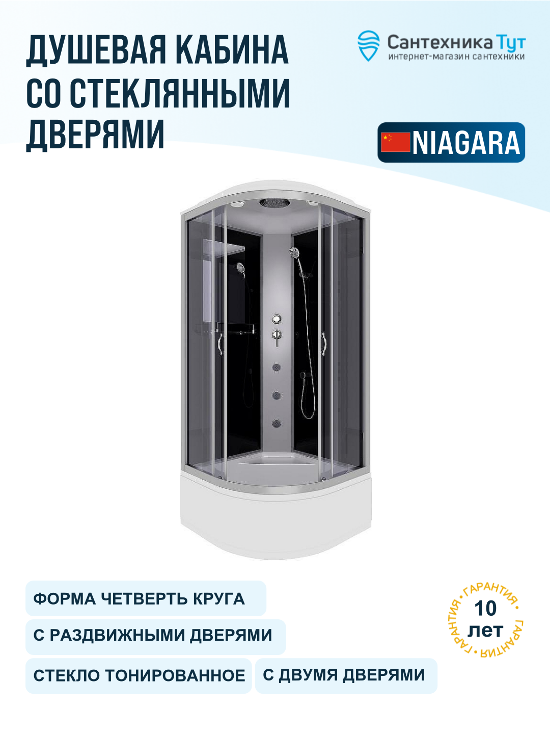 Душевая кабина Niagara Classic 100x100 25091434G профиль хром, с гидромассажом