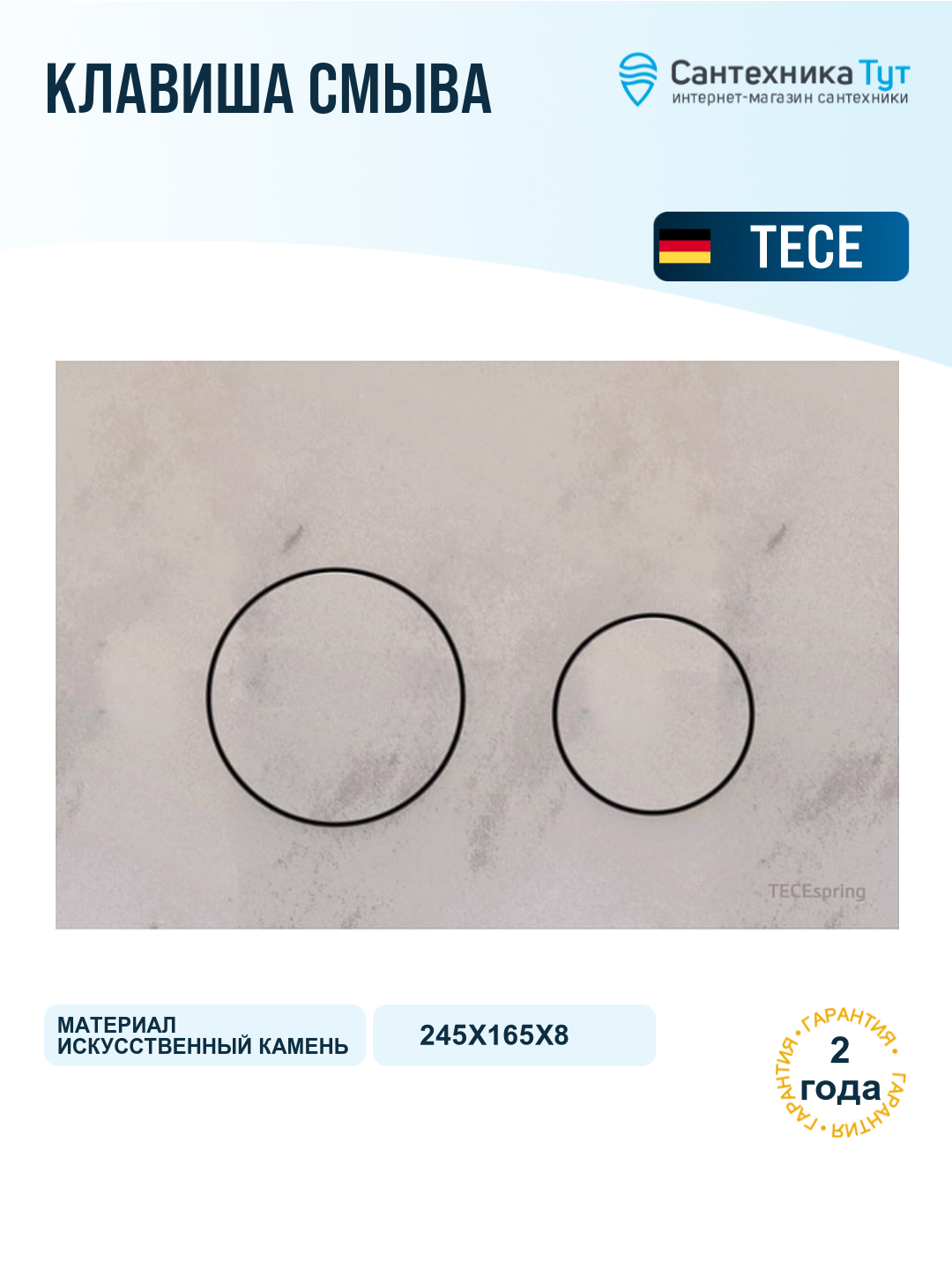 Кнопка смыва для инсталляции Tece Spring S240610 цвет Песочно-бежевый