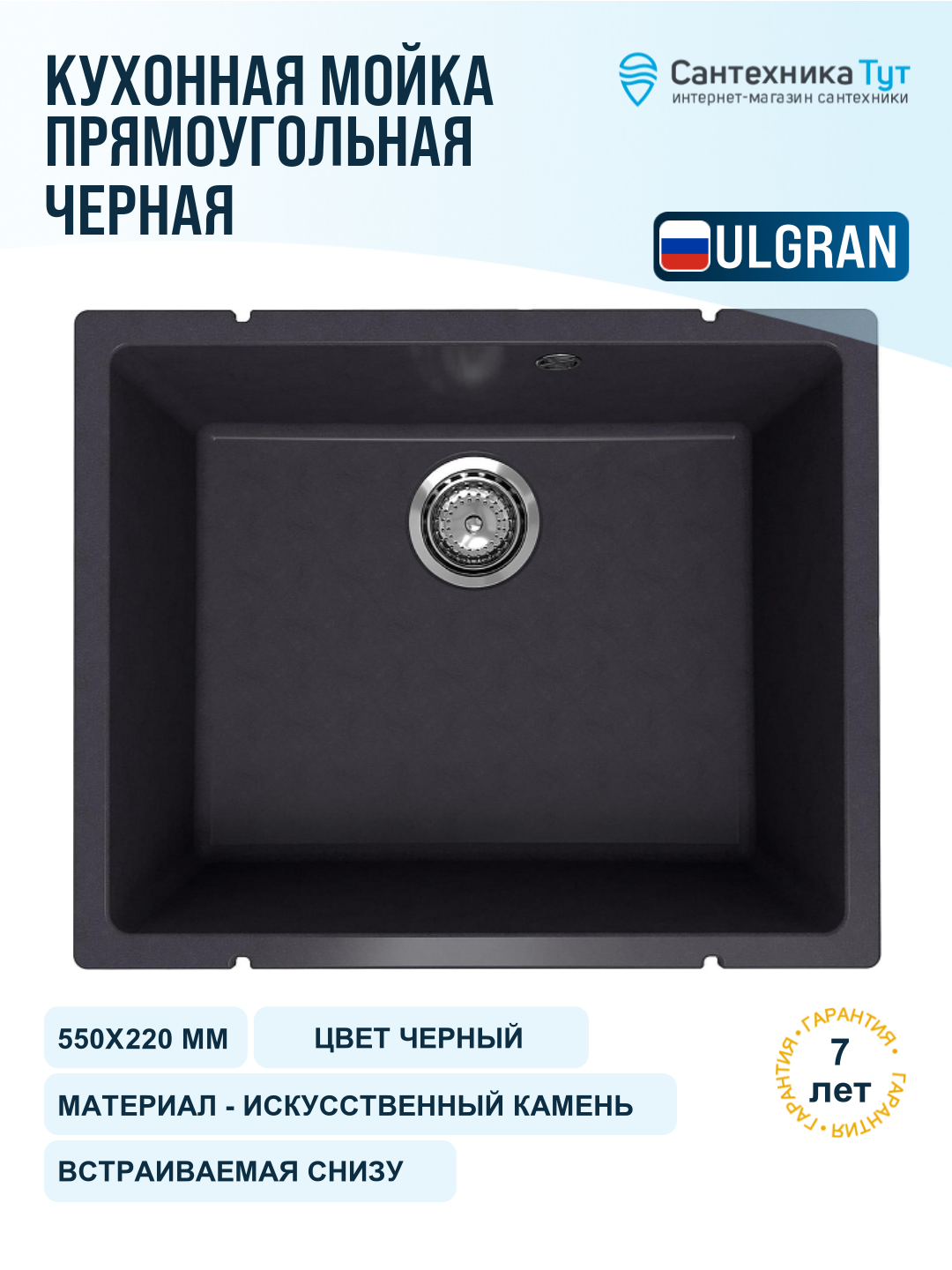 Мойка для кухни Ulgran Quartz 55х45 Under 500-08 космос, 1 чаша, кварцевый композит