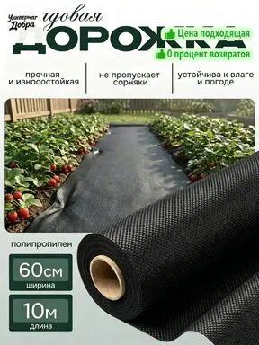 Садовый настил