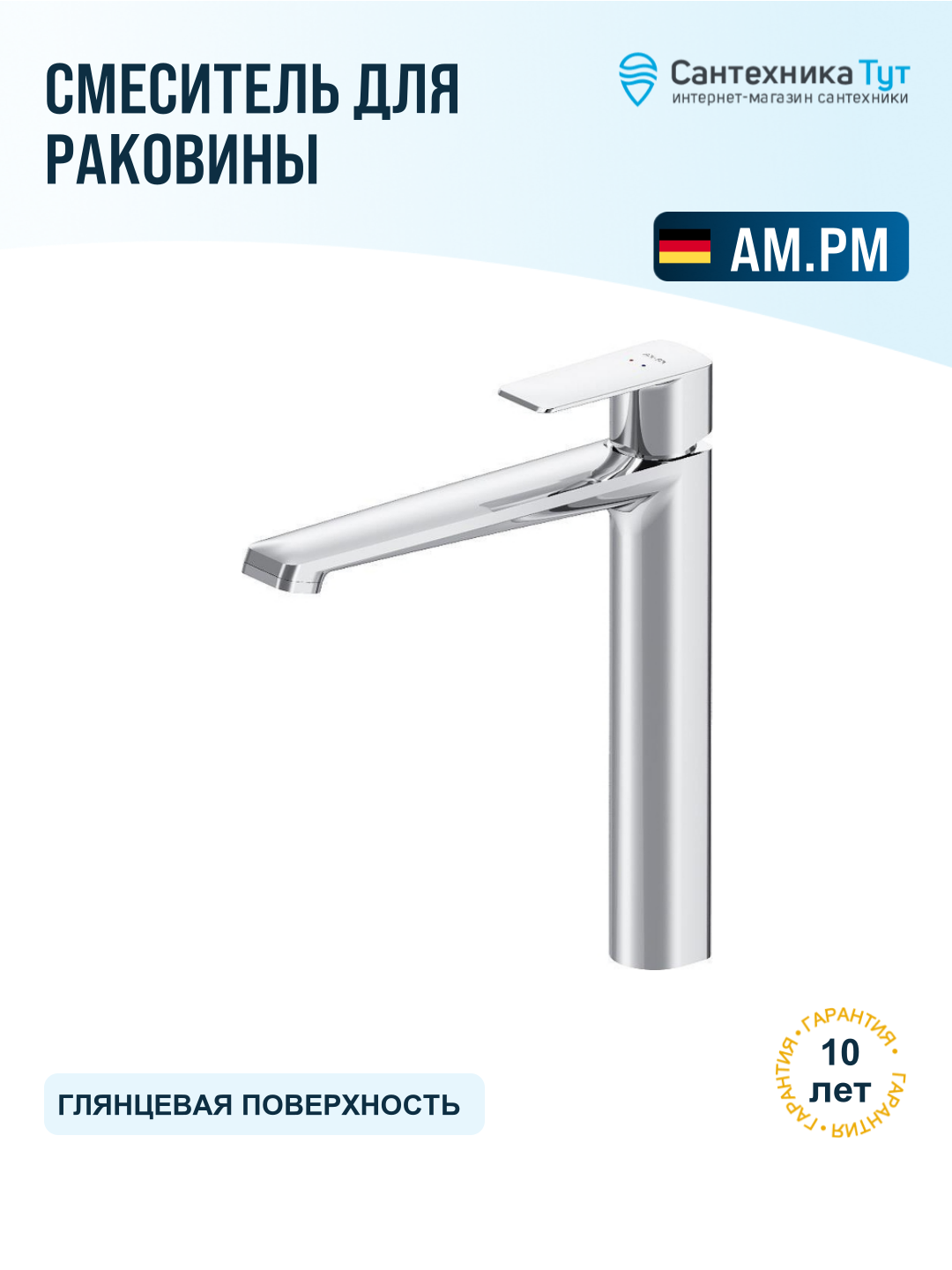Смеситель для раковины AM.PM Above W F9W92000 цвет Хром