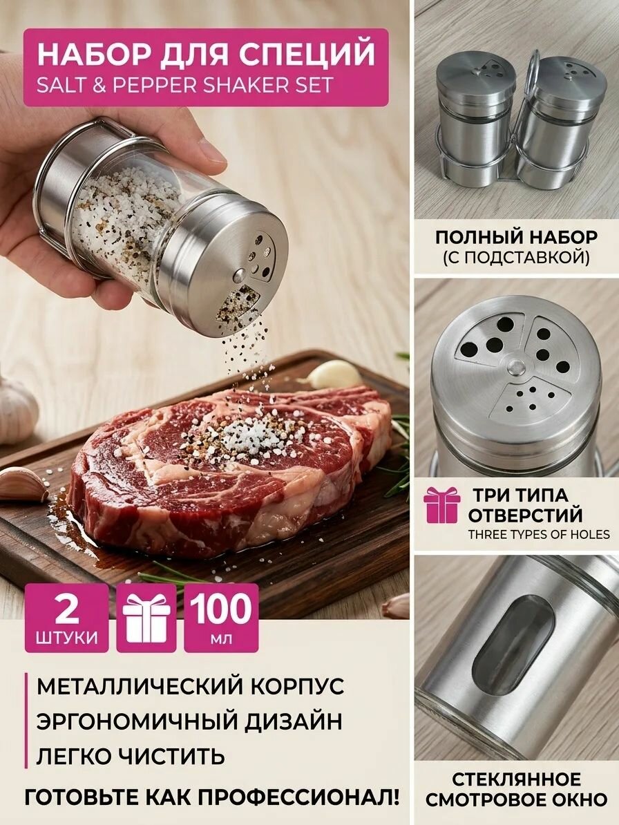 Набор для специй, солонка и перечница, органайзер для кухни, баночки для специй, емкость для хранения приправ, соли и перца