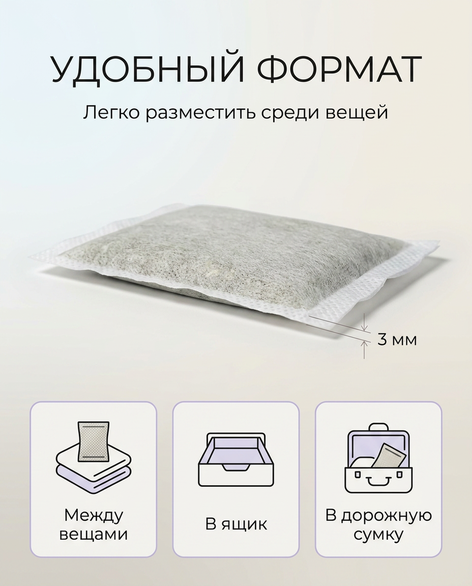 Ароматическое саше Arti Kati "Cotton", для белья, натуральный аромат хлопка, 50 г — фото 1