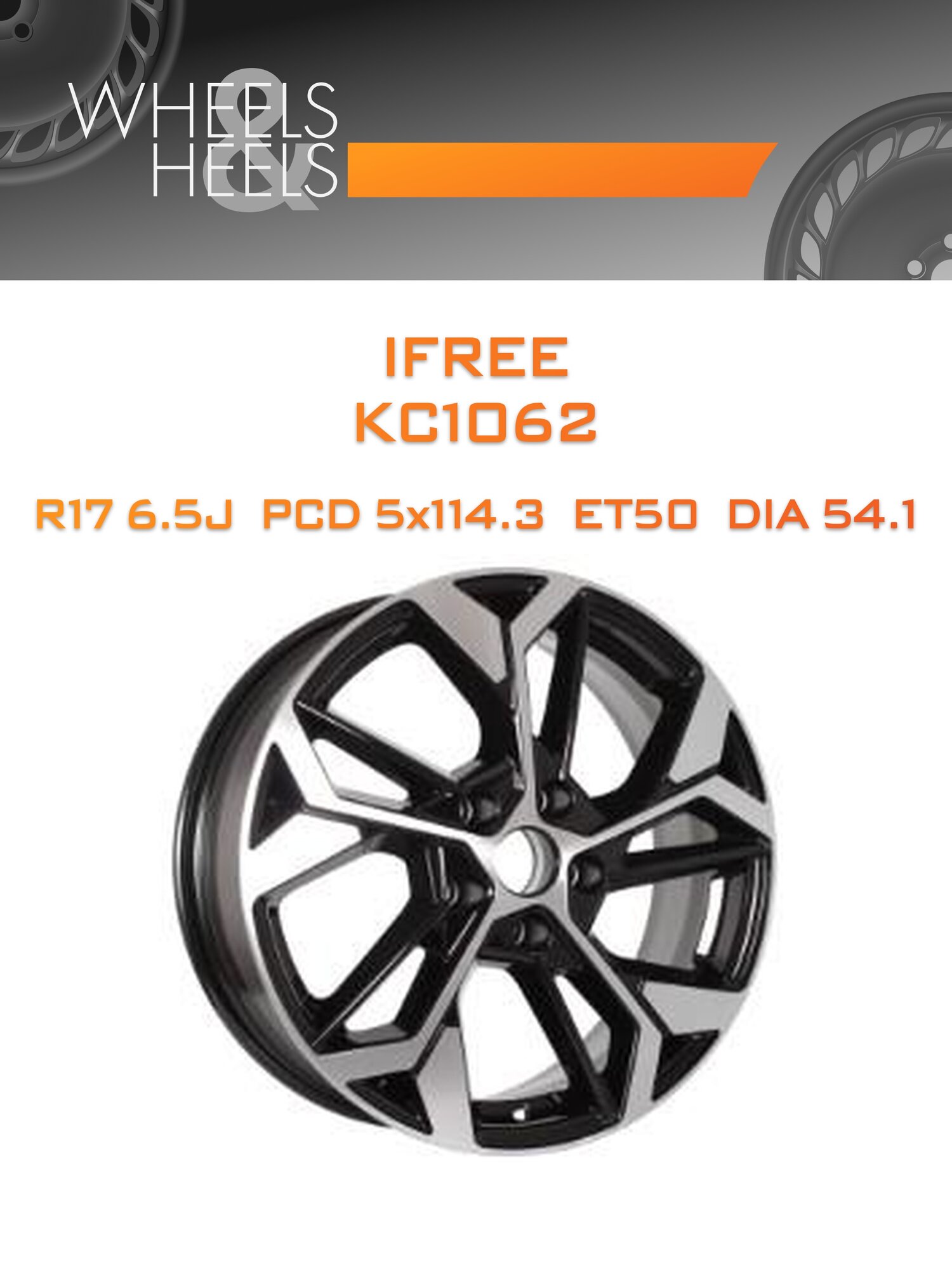 Диск автомобильный литой iFree КС1062 17x6.5 5x114.3 et50 dia54.1 Чёрный глянцевый с полированной лицевой частью