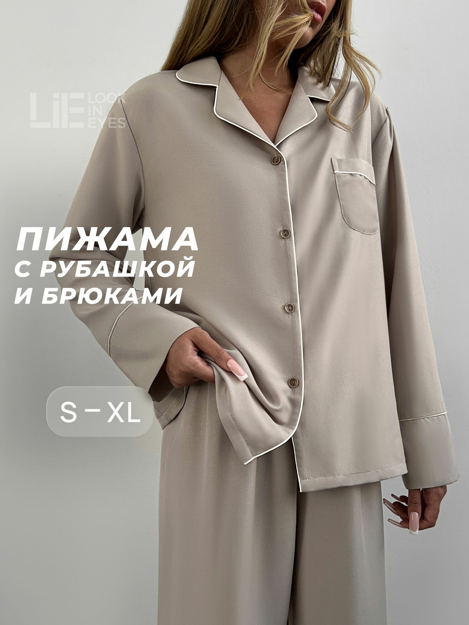 Пижама Базовая коллекция