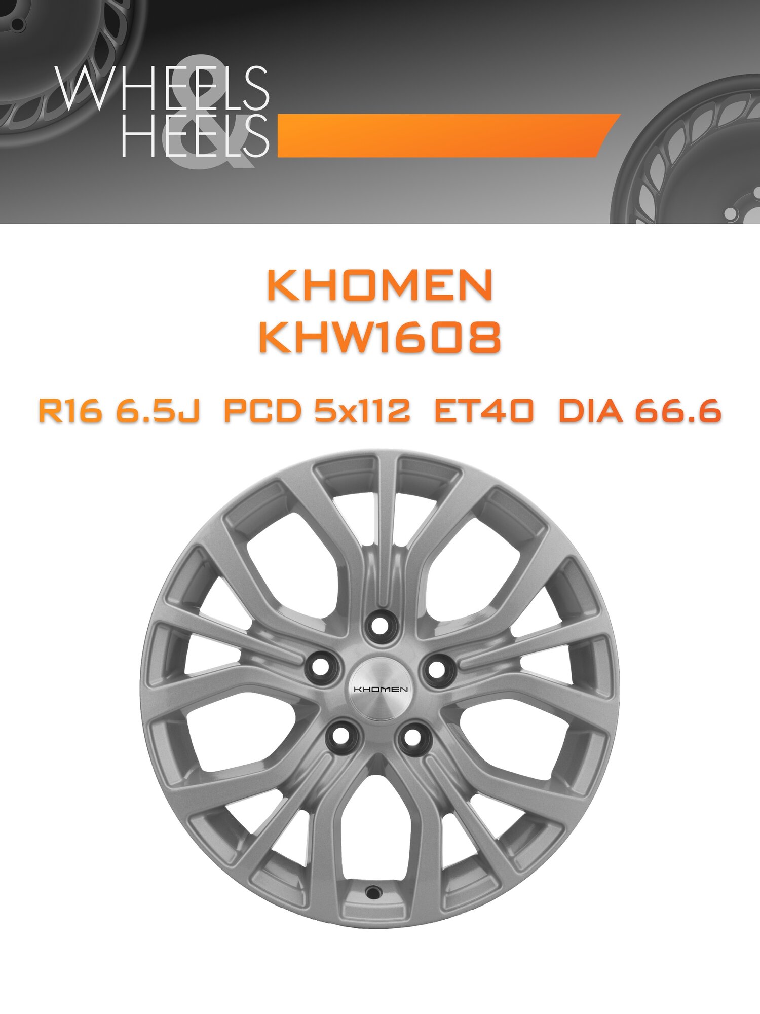 Диск автомобильный литой KHOMEN KHW1608 16x6.5 5x112 et40 dia66.6 F-SILVER