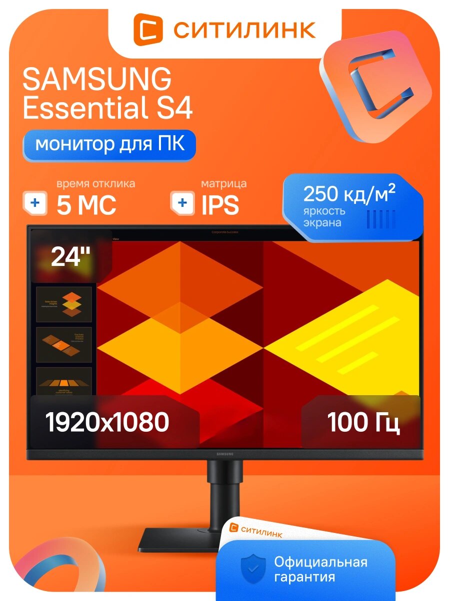 24 Монитор Samsung Essential S4 S24D400GAIXCI 24 IPS 100 Гц 2xHDMI 1xDP