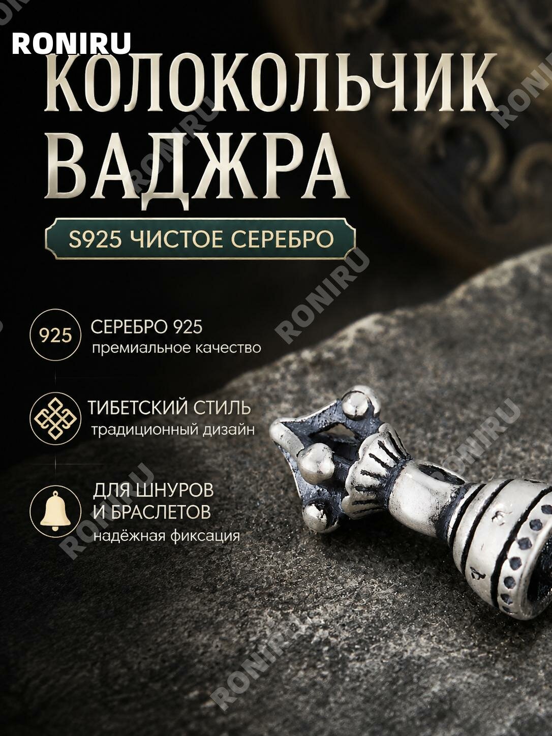 Серебряная подвеска колокольчик S925 в тибетском стиле для украшений