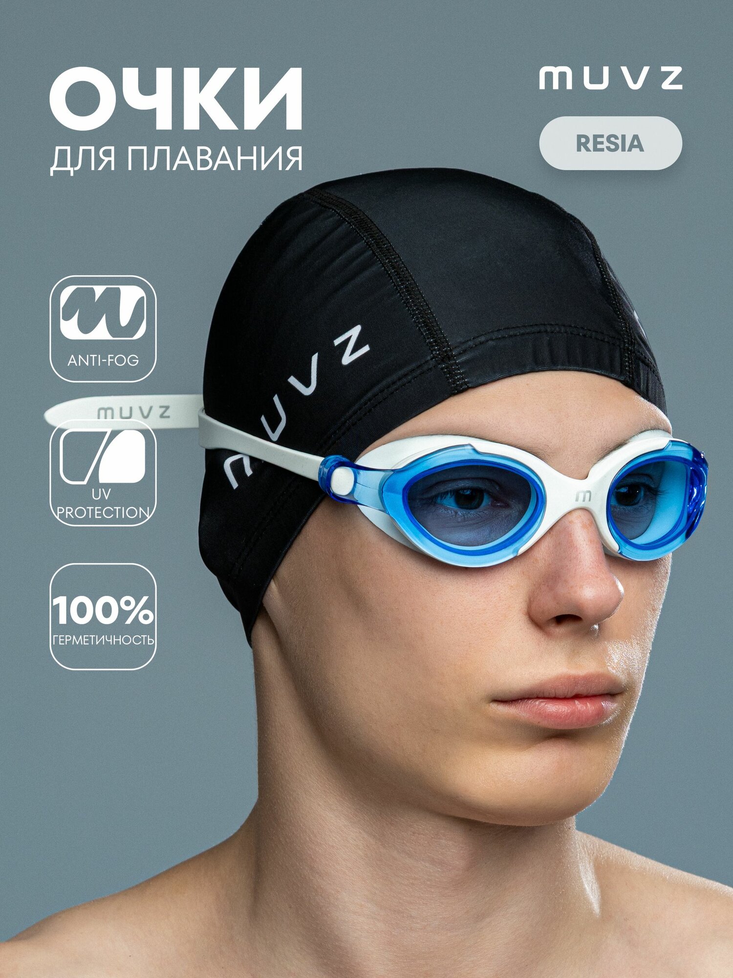 Очки для плавания MUVZ Resia