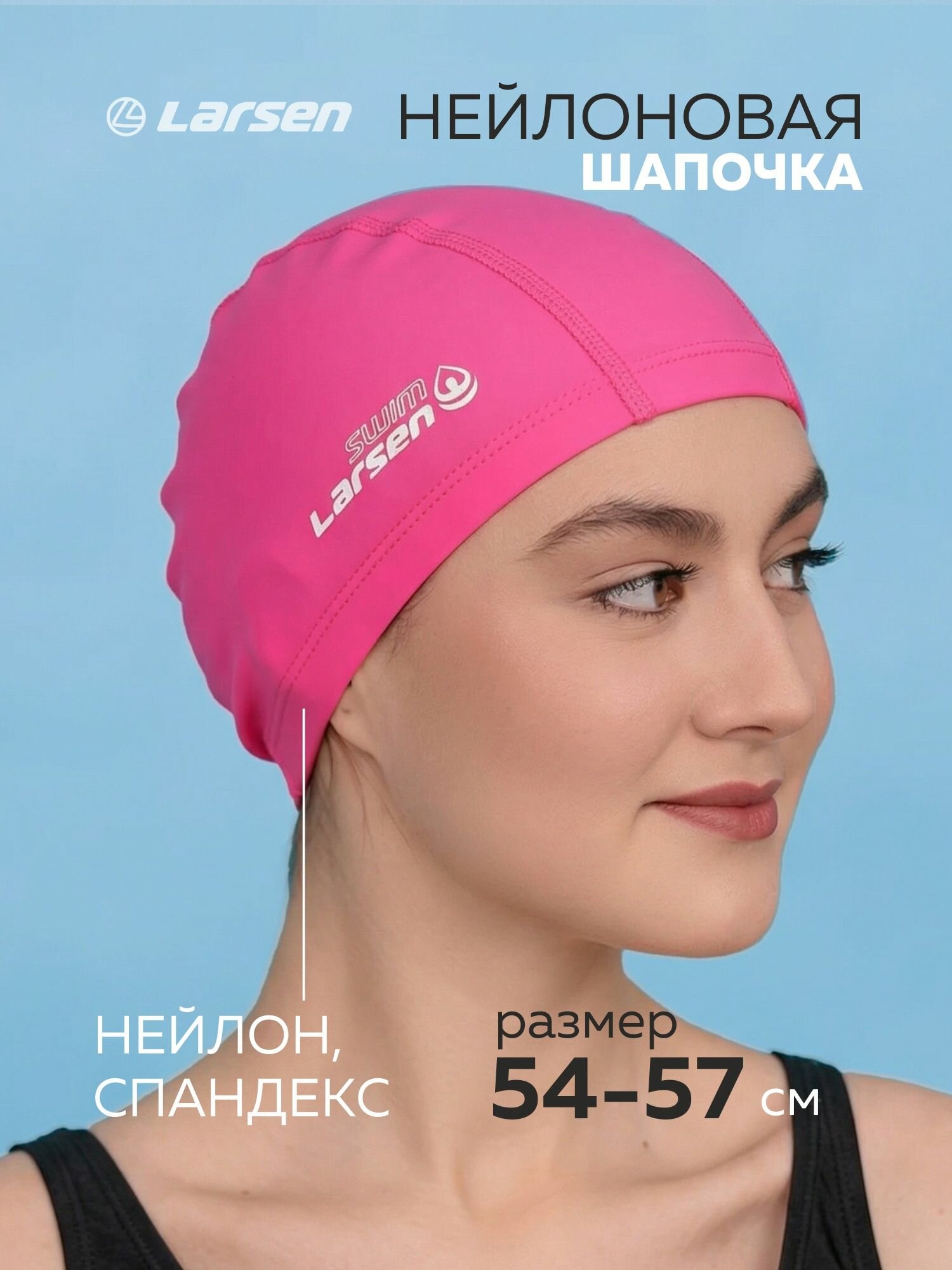 Шапочка для плавания Larsen LCA розовый тканевая для бассейна