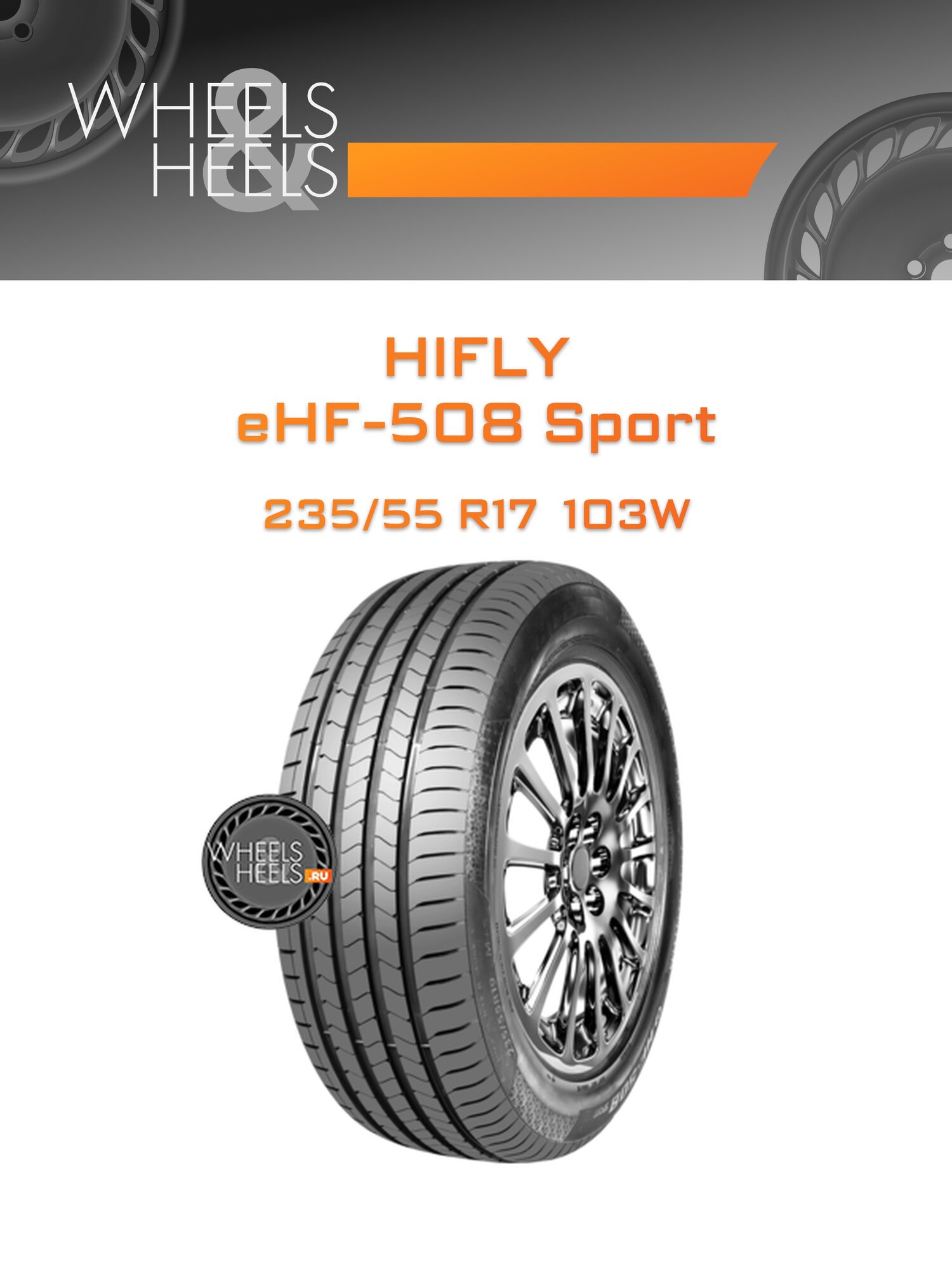 Шина автомобильная HiFly eHF-508 Sport 235/55 R17 103W XL SUMMER, летняя, универсальная