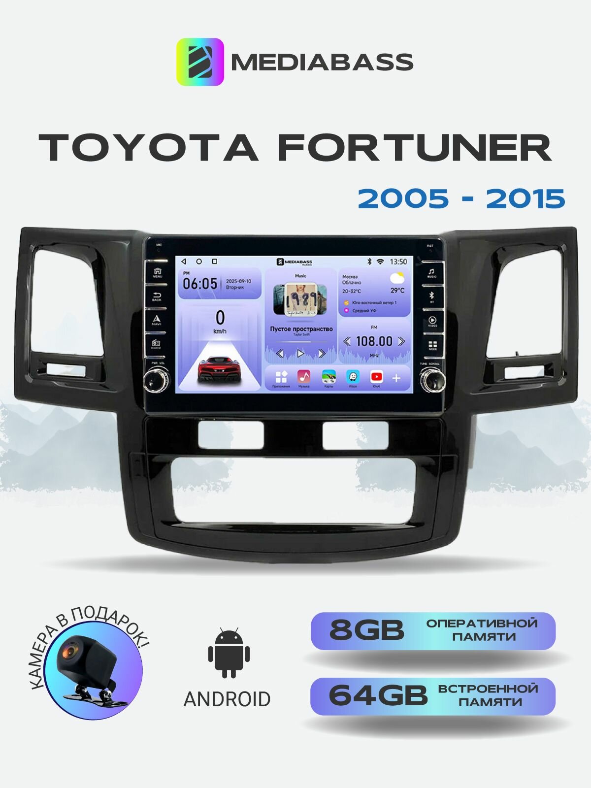 Магнитола для Toyota Fortuner 2005-2015 Климат Контроль. Андроид магнитола, 8/64ГБ. Тойота Фортунер