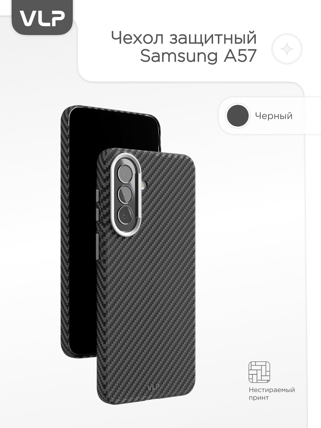 Чехол защитный VLP Grid Case для Samsung A57, черный