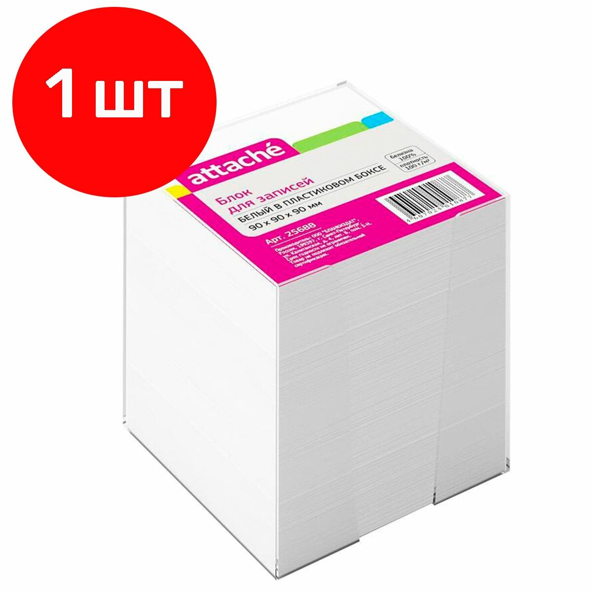 Блок для записей 90x90x90 мм в боксе белый Attache (плотность 80 г/кв. м)