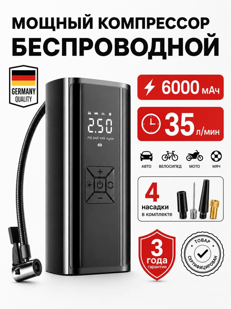 Компрессор автомобильный беспроводной, Насос автомобильный электрический, Насос для велосипеда насос для авто компрессор для шин электрический насос