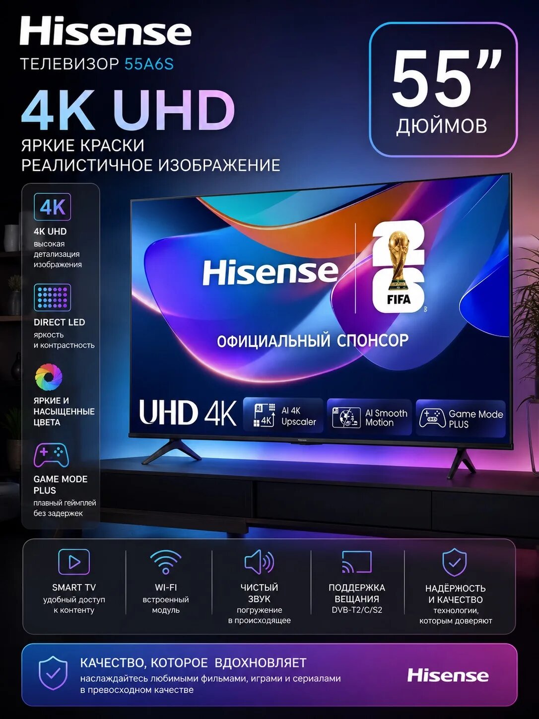 Hisense Телевизор 55A6S, Direct LED, 60 Гц, Smart TV 55″ 4K UHD, черный