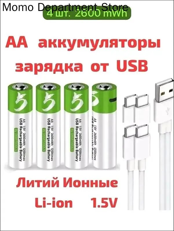 Бокс для батареек, 2600 мАч, зеленый, azQhc9
