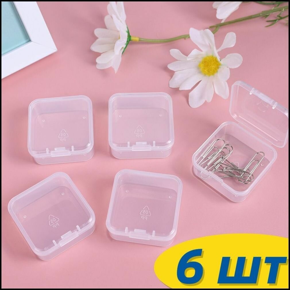 Эксклюзивный набор из 6 органайзеров Square Parts