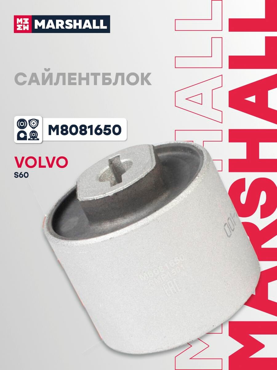 Сайлентблок задний Volvo Вольво S60, S80, V70, XC70, XC90 9169204
