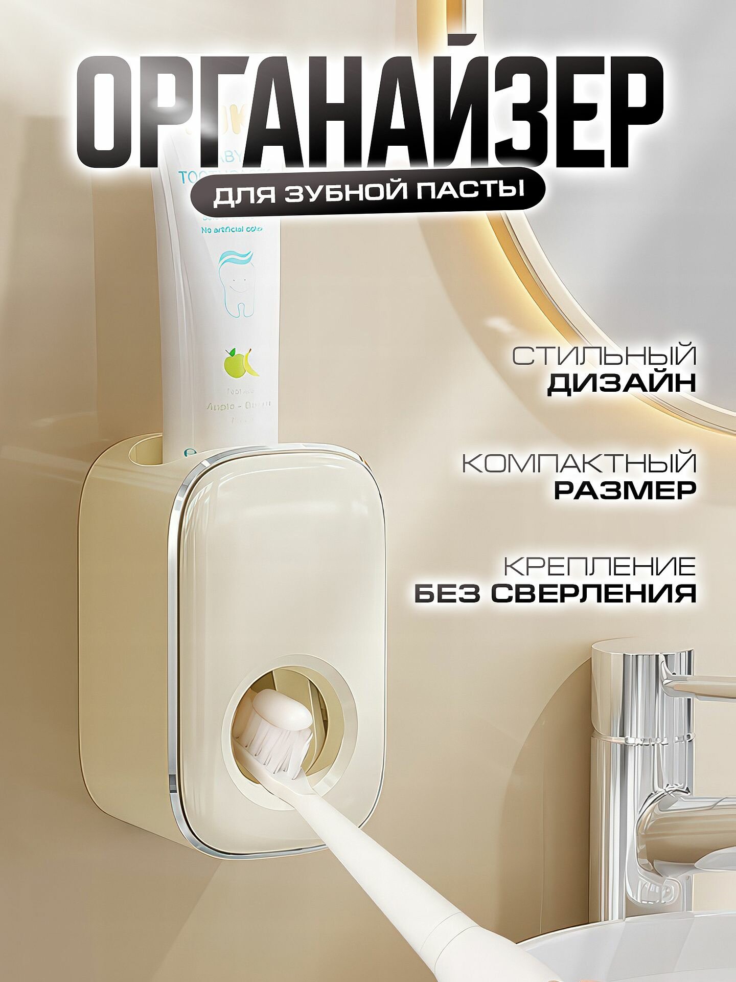 Дозатор для зубной пасты