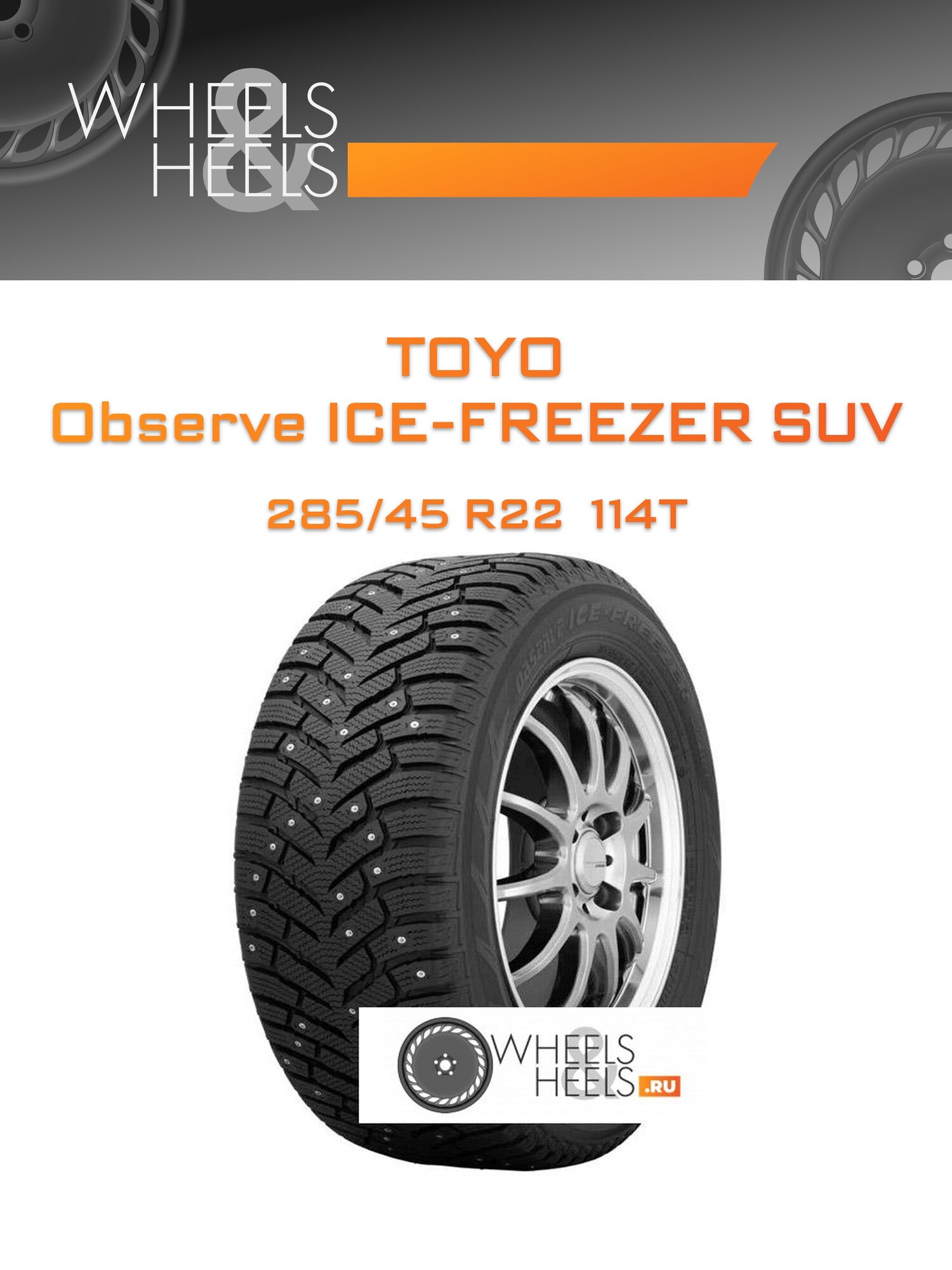 Шина автомобильная Toyo Observe ICE-FREEZER SUV SUV 285/45 R22 114T WINTER Ш, зимняя, универсальная