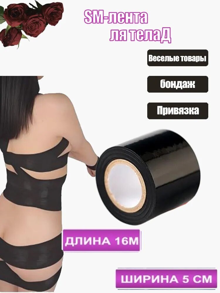 Фиксатор БДСМ