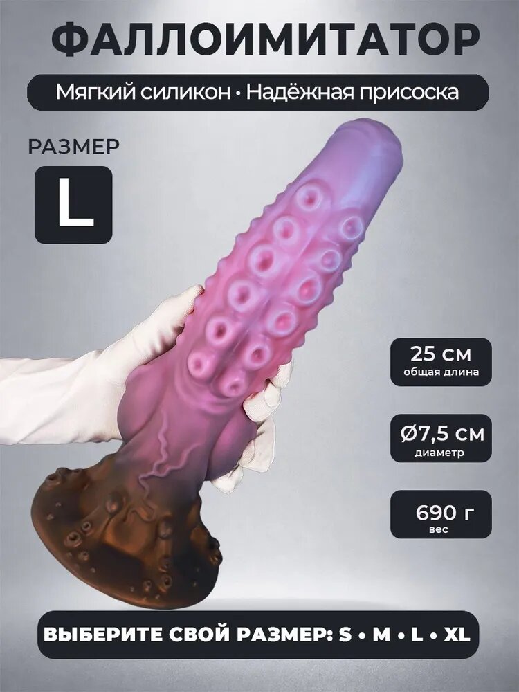 BigAHAHAC Фаллоимитатор, 25.1см