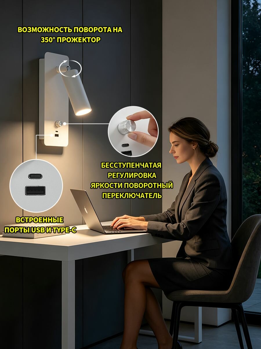 Бра, светильник настенныйП , Регулируемая яркость , привозить USB Type-C порт,8Вт 3000K черное бра свет настенный бра с регулировкой яркости