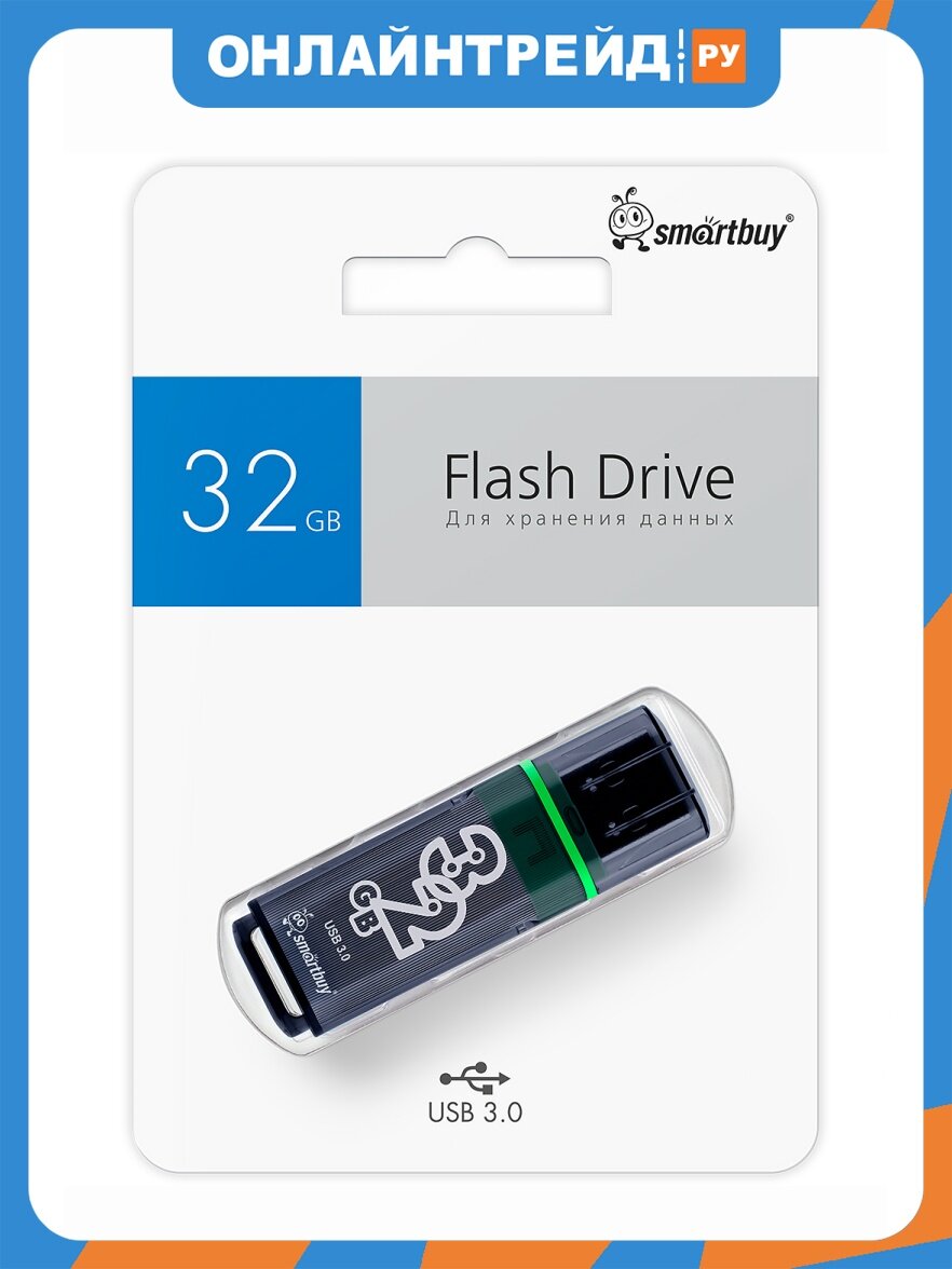 USB флешка Smartbuy 32Gb Glossy dark grey USB 3.0
