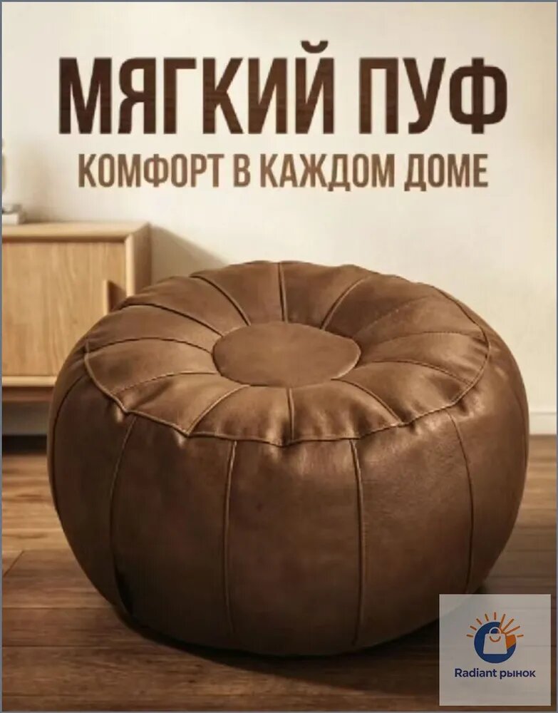 Пуф, Акрил, 50х30х30 см