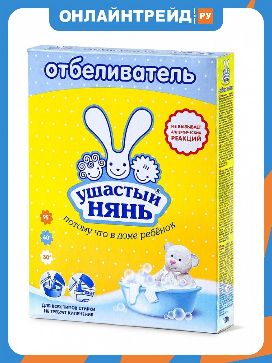 Отбеливатель Ушастый Нянь для детского белья, порошок, 500 г