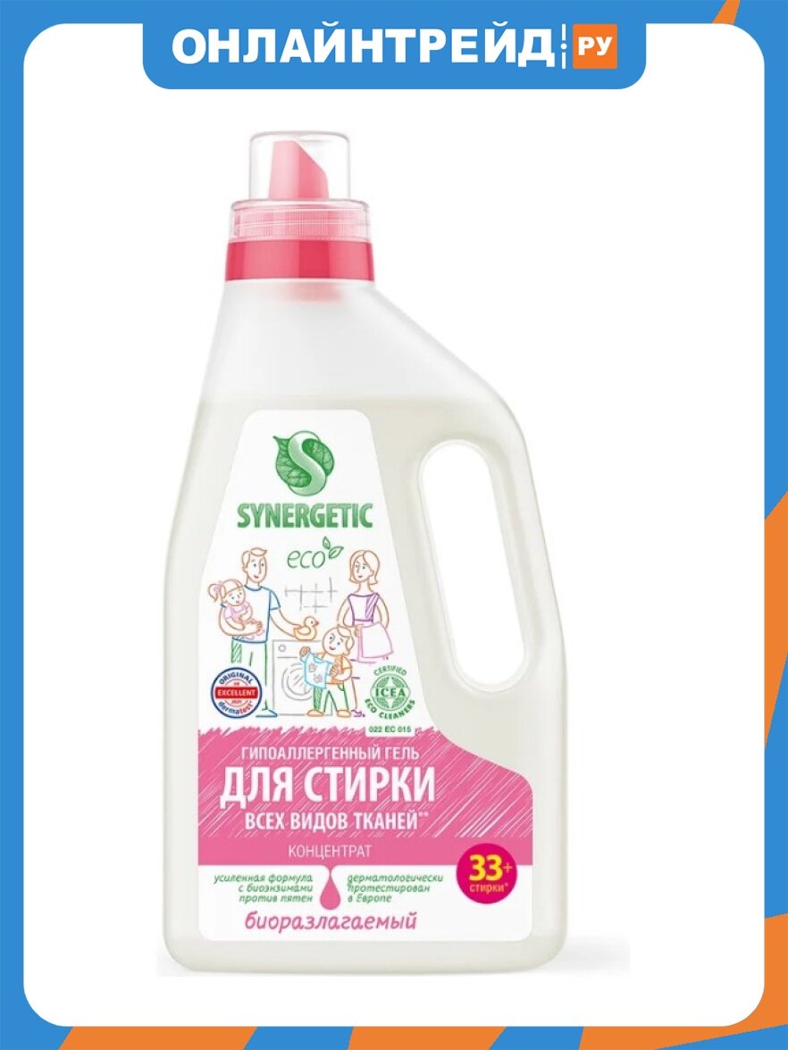 Гель для стирки Synergetic для всех видов тканей, универсальный, 1 л
