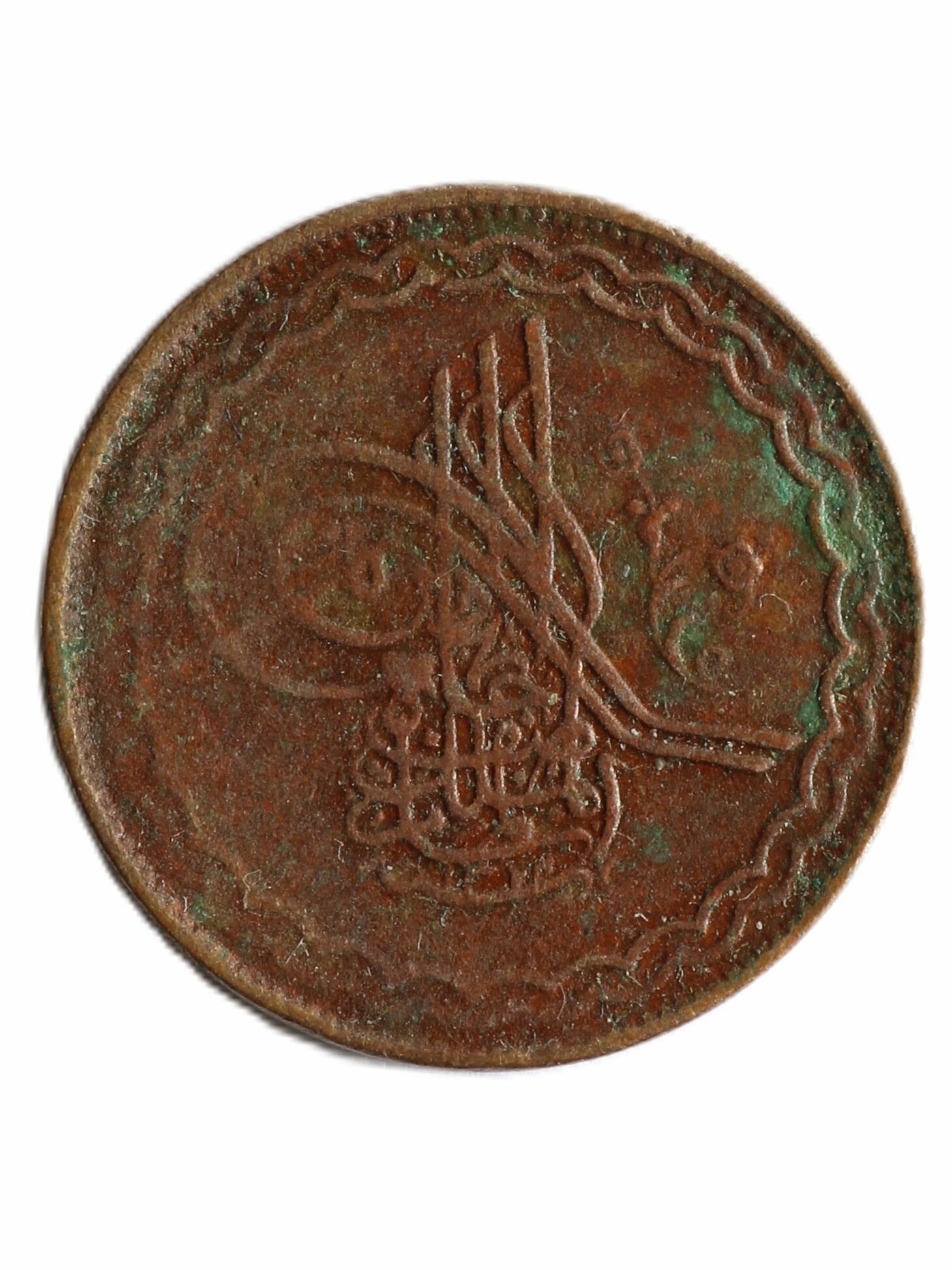Подлинная монета Княжества Хайдарабад (Индия) 2 пая 1905 года