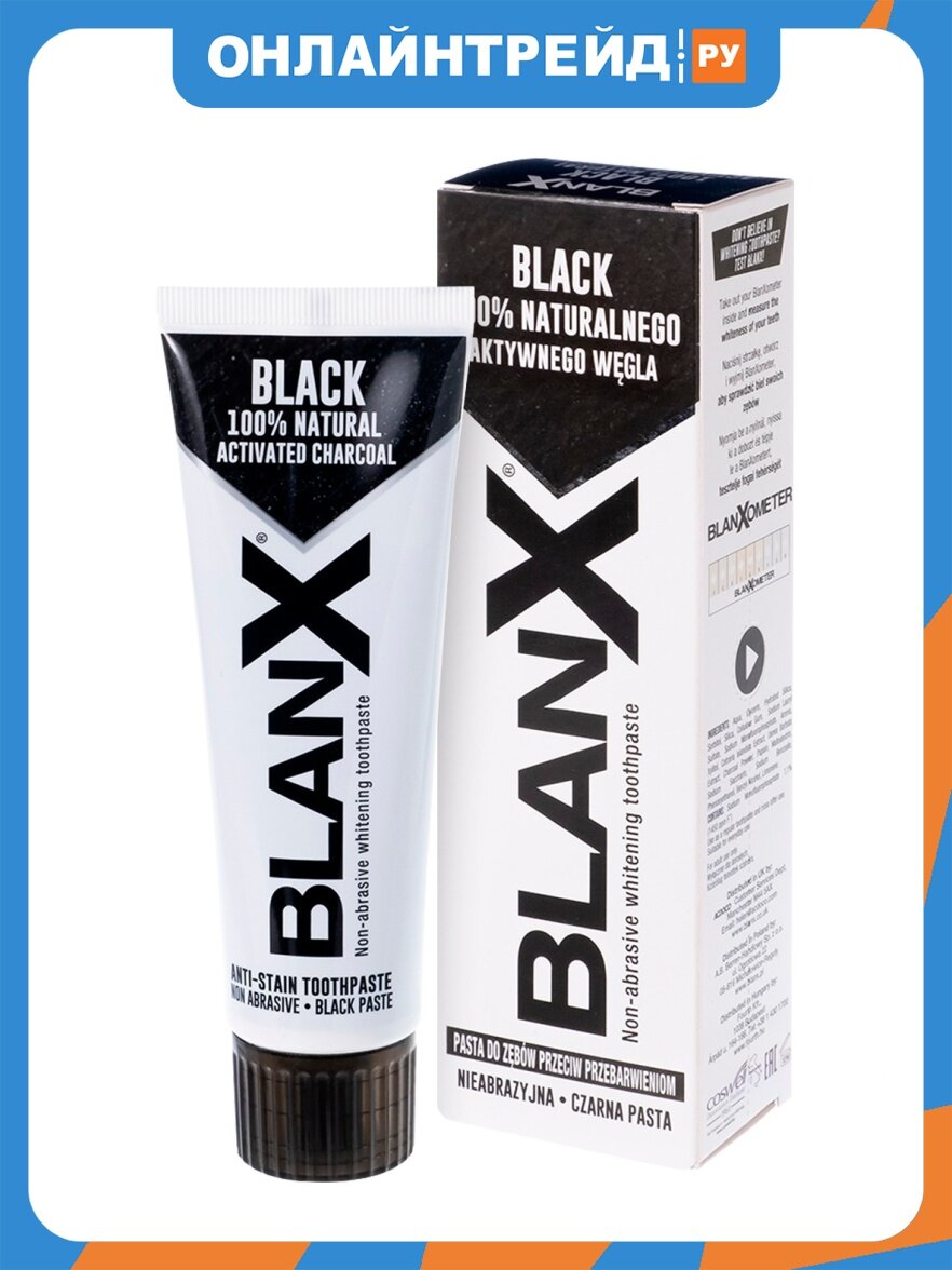 Зубная паста Blanx Black Charcoal, с углем, 75 мл
