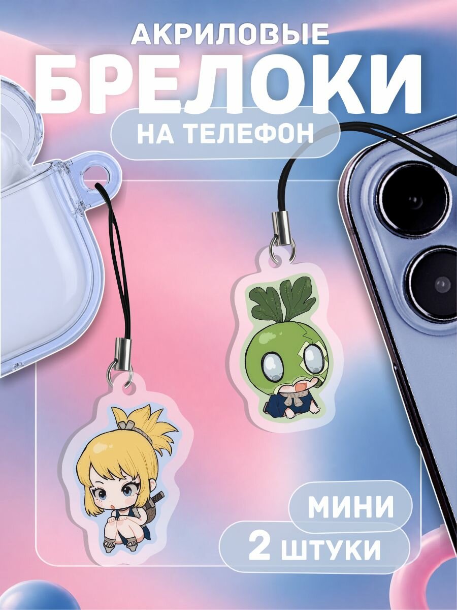 Брелок ChilArt