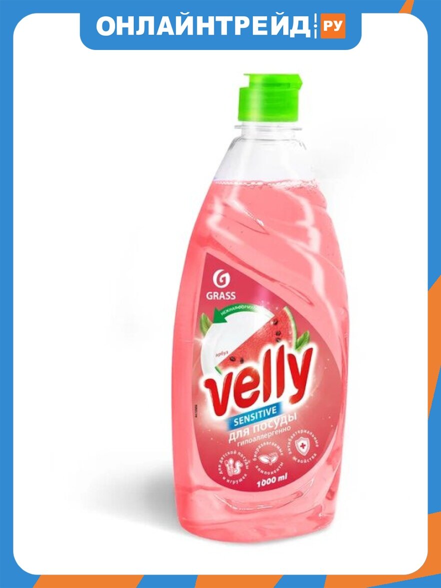 Средство для мытья посуды Grass Velly Sensitive Арбуз, 1 л