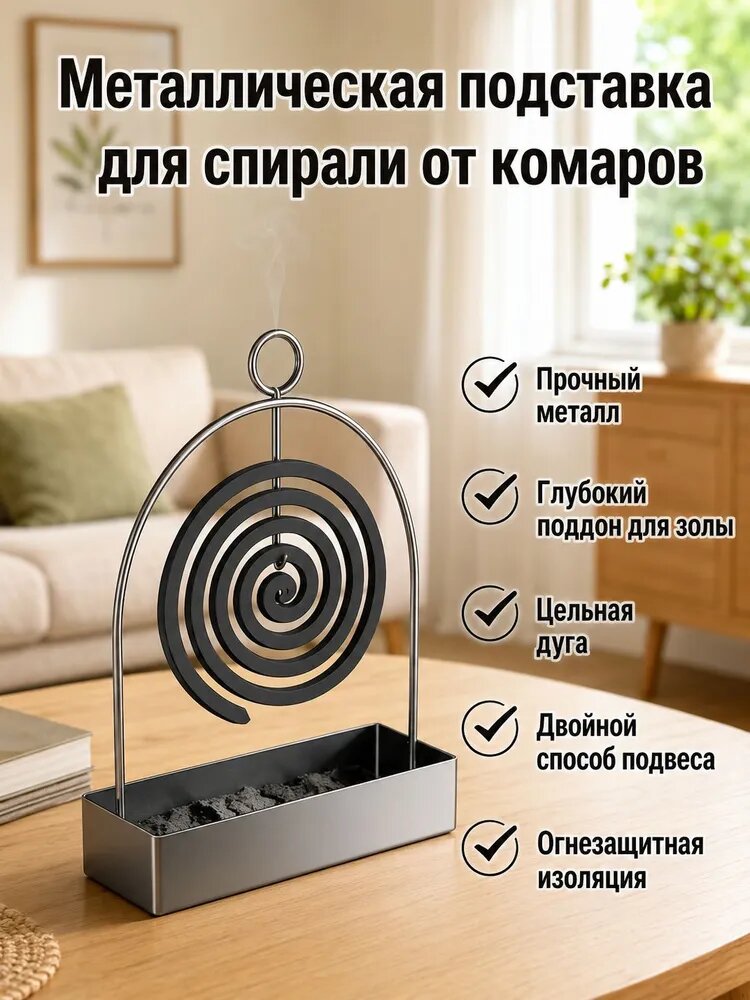 Аксессуары для борьбы с насекомыми, грызунами 1 шт.