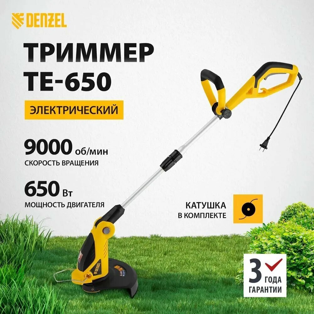 Триммер электрический TE-650, 650 Вт, 330 мм, катушка автоматическая, телескопическая штанга, регулировка угла наклона Denzel