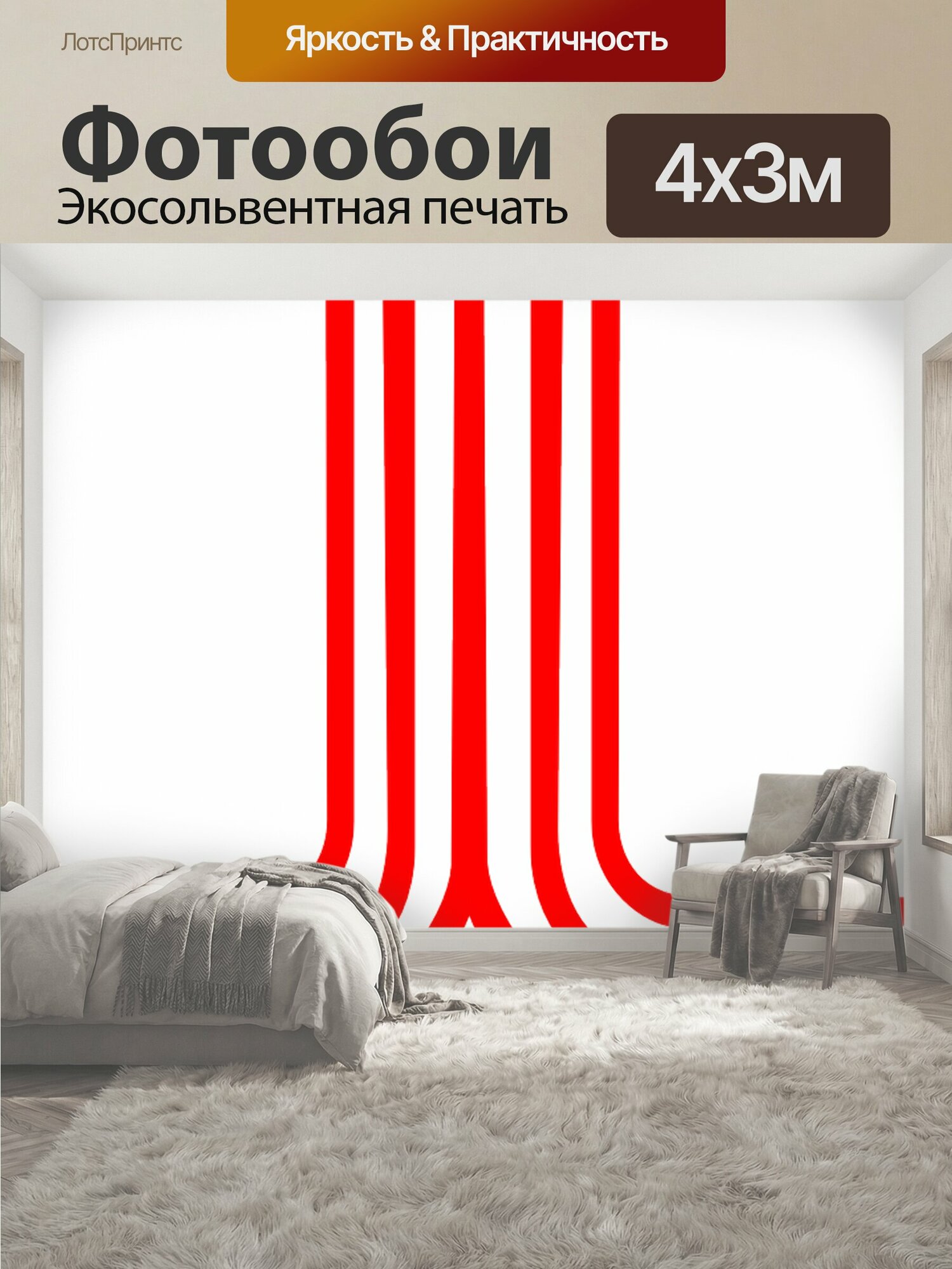 Фотообои "Олимпиада, москва, ссср" 400x300 см. экосольвентная печать